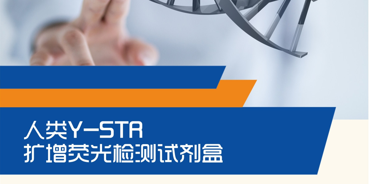 Y-STR基因检测试剂盒_其他检测_母婴线_安徽安龙基因科技有限公司